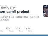 Github Xiaohuiduan Python Samll Project 一些python好玩的小项目 百度音乐爬虫