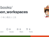 Github Westbooks Python Workspaces 编写了一个串口调试小工具