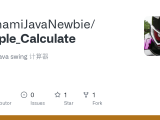 Github Tsunamijavanewbie Simple Calculate 简单的 Java Swing 计算器