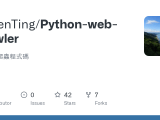 Github Suyenting Python Web Crawler Python爬蟲程式碼