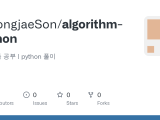 Github Byeongjaeson Algorithm Python 알고리즘 공부 Python 풀이