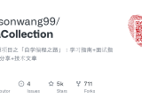 Github Hansonwang99 Javacollection Java开源项目之 自学编程之路 学习指南 面试指南 资源分享 技术文章