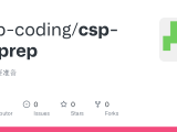 Github Cpp Coding Csp R1 Prep Csp初赛准备