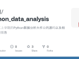 Github Djwll Python Data Analysis 记录大二上学期的python数据分析大作业的源码以及相关的结果报告