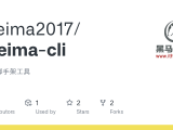 Github Itheima2017 Itheima Cli It 黑马脚手架工具