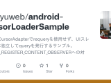 Github Takeyuweb Android Cursorloadersample Simplecursoradapterで