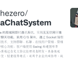 Github Lathezero Javachatsystem 基于 Java 的局域网即时通讯系统 实现无互联网环境下的实时聊天功能
