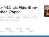Github Hello Mlclub Algorithm Practice Paper 详细介绍知名大厂在搜索 推荐 广告等工业界的