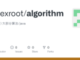 Github Freexroot Algorithm 算法笔记 大部分算法 Java