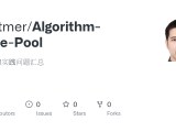 Github Foretmer Algorithm Code Pool 算法课程实践问题汇总