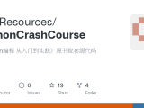 Github Qtyresources Pythoncrashcourse Python编程 从入门到实践 原书配套源代码
