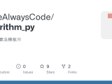 Github Mikealwayscode Algorithm Py Python 算法模板库