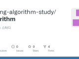 Github Sejong Algorithm Study Algorithm 알고리즘 스터디