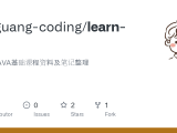 Github Shiguang Coding Learn Java 尚硅谷java基础课程资料及笔记整理