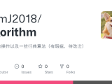 Github Samj2018 Algorithm 数据结构操作以及一些经典算法 有瑕疵 待改进