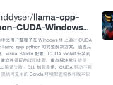 Llama Cpp Python Cuda Windows 11 Readme Md At Main Granddyser Llama