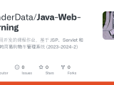 Github Slenderdata Java Web Learning Web 应用开发的课程作业 基于 Jsp Servlet 和