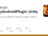Github Celesius Unityandroidplugin Unity Unity使用android插件并调用android