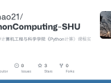 Github Ycshao21 Pythoncomputing Shu 上海大学计算机工程与科学学院 Python计算 课程实验