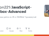 Github Spoon221 Javascript Skillbox Advanced проделанная работа по