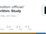 Github Promotion Official Algorithm Study 공개 알고리즘 스터디 저장소