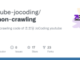 Github Youtube Jocoding Python Crawling Python Crawling Code Of 조코딩
