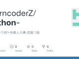 Github Learncoderz Python 第二部分项目1 外星人入侵 武装飞船