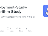 Github Employment Study Algorithm Study 알고리즘 공부 하실분들은 여기에 언어 상관없음