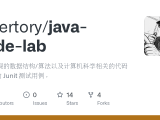 Github Razertory Java Code Lab Java 实现的数据结构 算法以及计算机科学相关的代码和完整的 Junit