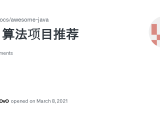 算法项目推荐 Issue 18 Codingdocs Awesome Java Github