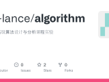 Github Hit Lance Algorithm 哈工大高级算法设计与分析课程实验