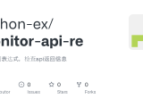 Github Python Ex Monitor Api Re 基于正则表达式 检查api返回信息