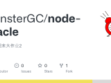 Github Monstergc Node Oracle Oracle期末大作业2