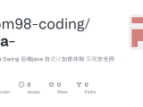 Github Atom98 Coding Java 前端java Swing 后端java 自设计加密体制 实现安全网盘