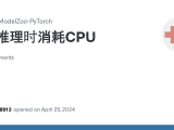 推理时消耗cpu Issue 8 Ascend Modelzoo Pytorch Github