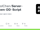 Github Carrolchen Server System Dd Script 一键重装服务器系统脚本