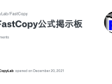Fastcopy公式掲示板 Issue 1 Fastcopylab Fastcopy Github