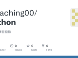 Github Chiaching00 Python Python學習紀錄