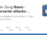 Github Uncle Zeng Basic Adversarial Attacks Algorithm Pytorch 基于