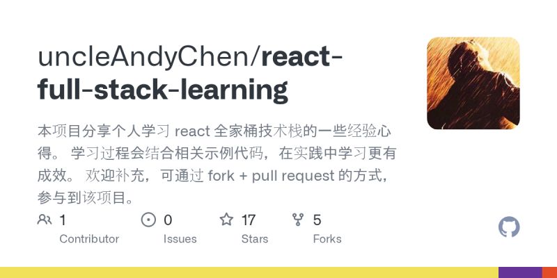 Github Xujunfa React Source Code Learning React 17 0 3 - Minimal Textures - High Quality HD Collection