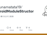 Github Hakunamatata19 Androidmodulestructor Android 模块化开发框架