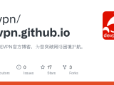 Github Devpn Devpn Github Io 得自由devpn官方博客 为您突破网络困境护航
