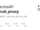 Github Dylanbai8 Github Proxy 为 Git 配置代理 改善 Github 国内 Push 速度