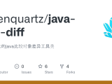 Github Openquartz Java Obj Diff 功能强大的java比较对象差异工具类
