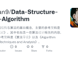 Github 2hyan9 Data Structure And Algorithm 一些数据结构与算法的基础概念 主要的参考资料是