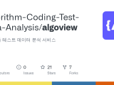 Github Algorithm Coding Test Data Analysis Algoview 알고리즘 테스트 데이터 분석 서비스