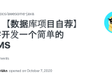 数据库项目自荐 从零开发一个简单的dbms Issue 14 Codingdocs Awesome Java Github