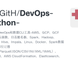 Github Jaygith Devops Python 80多个devops和数据cli工具 Aws Gcp Gcf Python