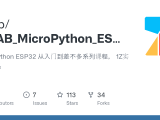 Github 1zlab 1zlab Micropython Esp32 Tutorial Micropython Esp32 从入门到