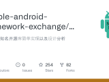 Github Simple Android Framework Exchange Simple Android Opensource
